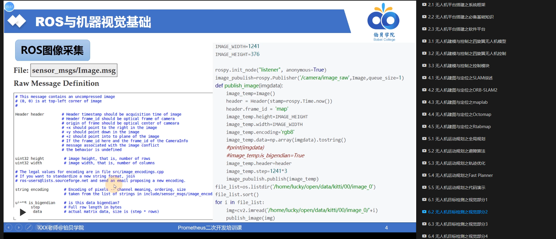 ROS中读取摄像头（基于opencv的方式）并发布图像话题，接收图像话题_qt ros获取图像话提-CSDN博客