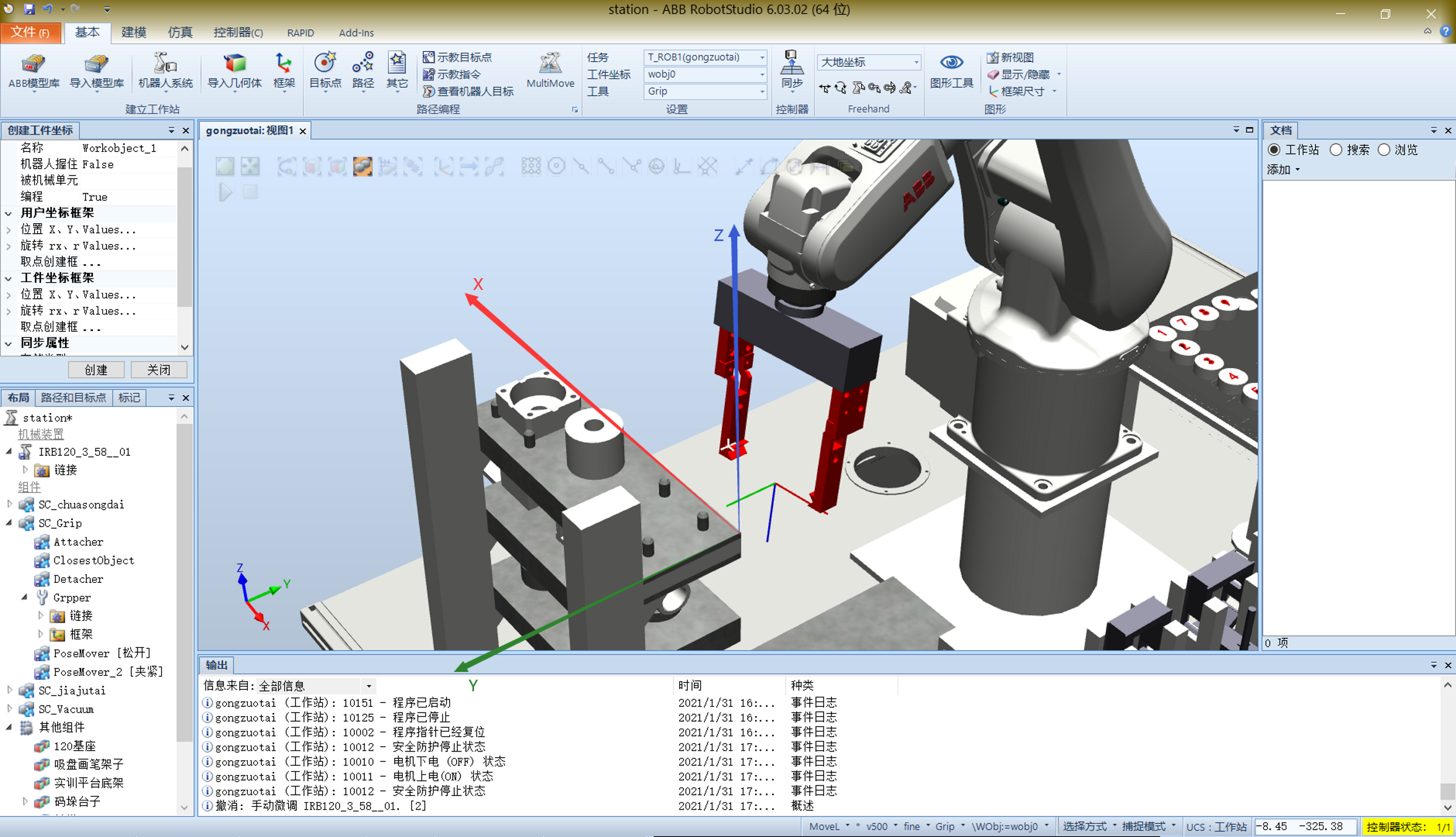 【RobotStudio学习笔记】（七）工件坐标_robotstudio工件坐标系-CSDN博客