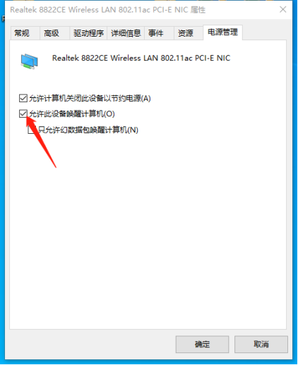 Wake On Wlan SOP-CSDN博客