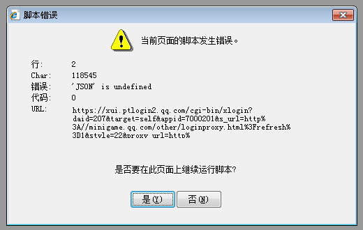 IE 8以下版本使用JSON报错：‘JSON‘ is undefined 的解决办法_ie 8 json2.js-CSDN博客