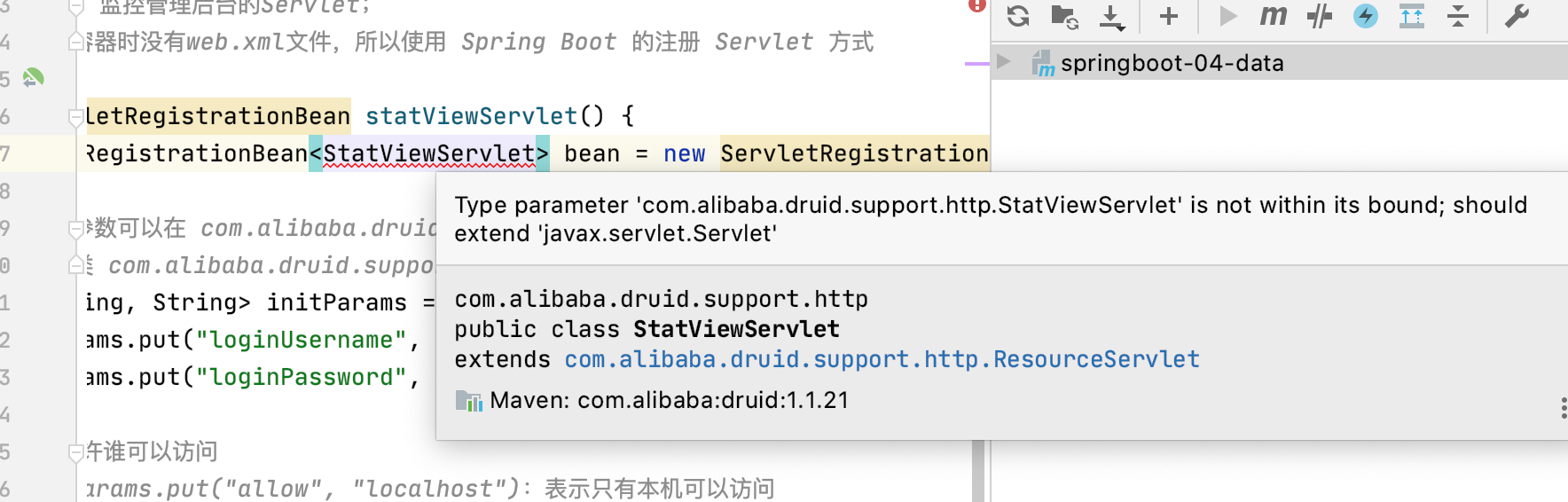 StatViewServlet报错_statviewservlet爆红-CSDN博客