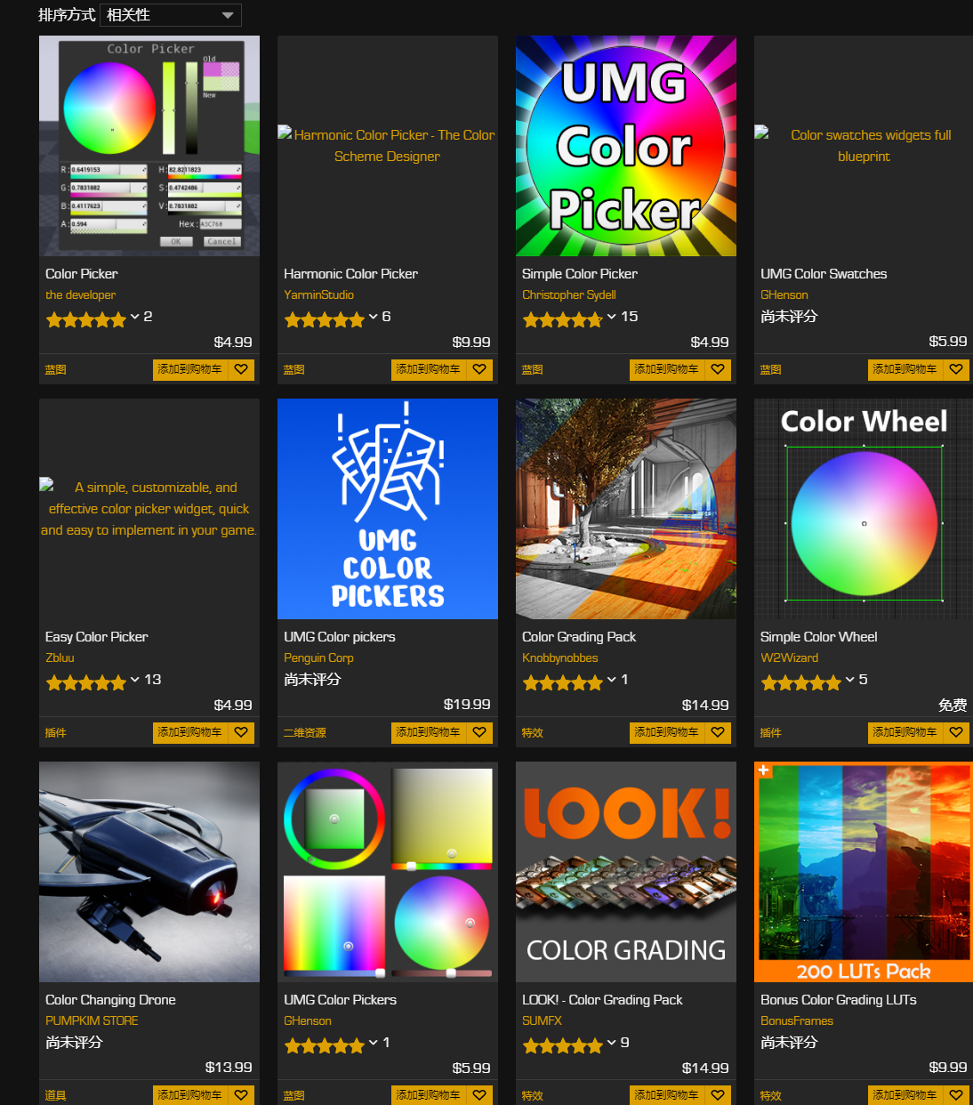 UE4拾色器_ue4取色器插件-CSDN博客
