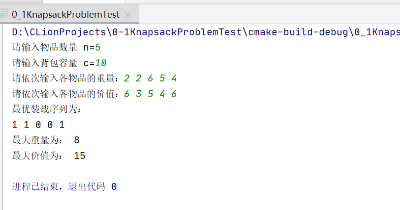 算法分析与设计实验报告——0 1背包问题的动态规划算法实现编程实现以上求解0 1背包问题的动态规划算法并通过手动设置、生成随机数获得实验 Csdn博客