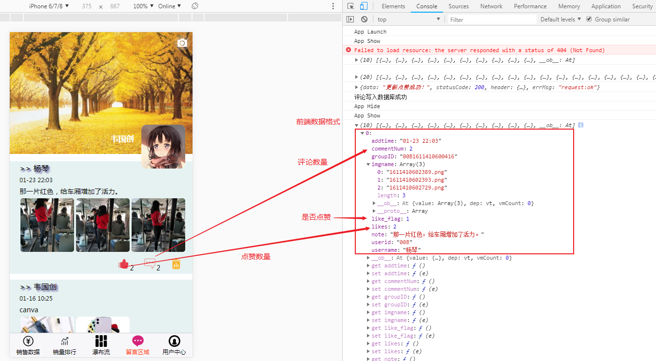 uniapp+node.js 开发小程序留言、点赞、回复_php uniapp 小程序 帖子打赏功能-CSDN博客