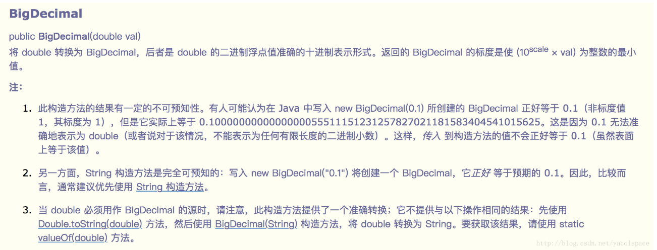 Java大数据计算遇到的科学计数显示问题及运算时精度丢失问题分析解决doublevalueof科学计数法 Csdn博客