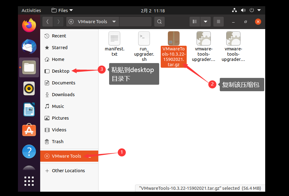 Ubuntu20.04 安装VMware-tools_ubuntu20.04安装vmware tools步骤-CSDN博客