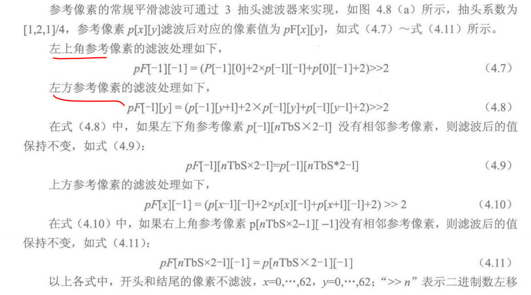 HEVC帧内预测整理_python实现hevc帧内预测代码-CSDN博客