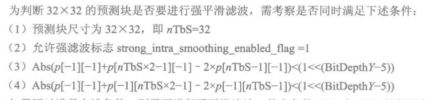HEVC帧内预测整理_python实现hevc帧内预测代码-CSDN博客