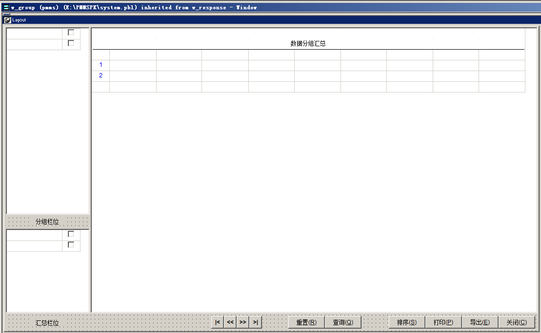 PB开发系统实用工具2－数据汇总功能_pb 数据窗口分组汇总-CSDN博客