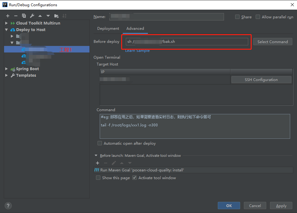 Alibaba Cloud Toolkit的使用说明-CSDN博客