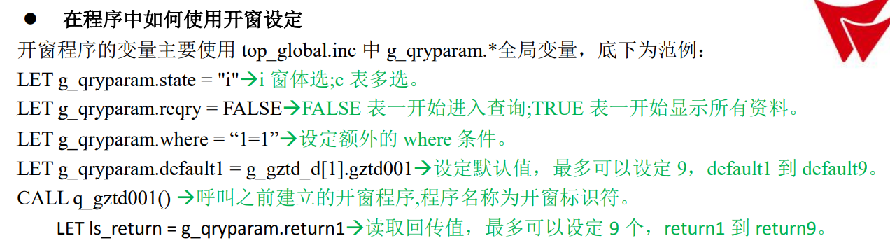 【实习之T100开发】T100程序功能代码积累_ui.interface.getrootnode()-CSDN博客