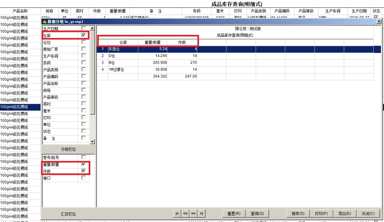 PB开发系统实用工具2－数据汇总功能_pb 数据窗口分组汇总-CSDN博客