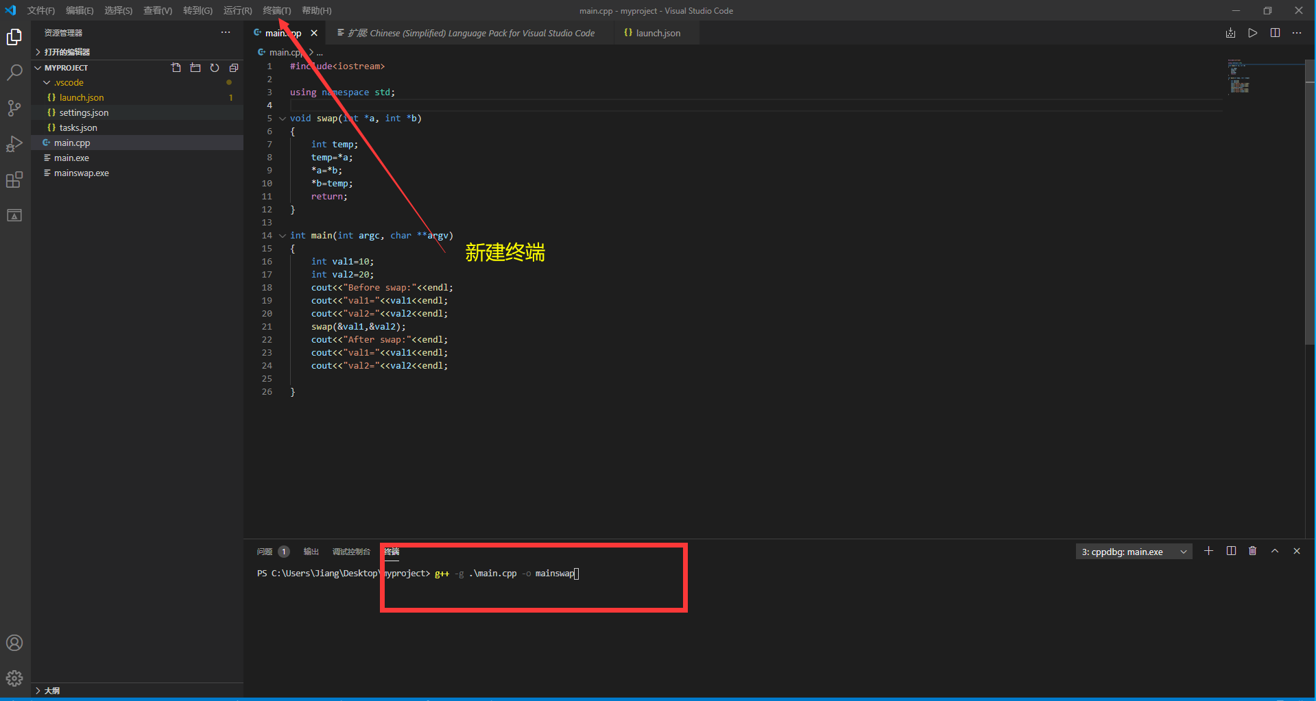 vscode搭建C/C++环境以及使用gcc/g++/cmake编译总结_vscode中gcc与g++-CSDN博客