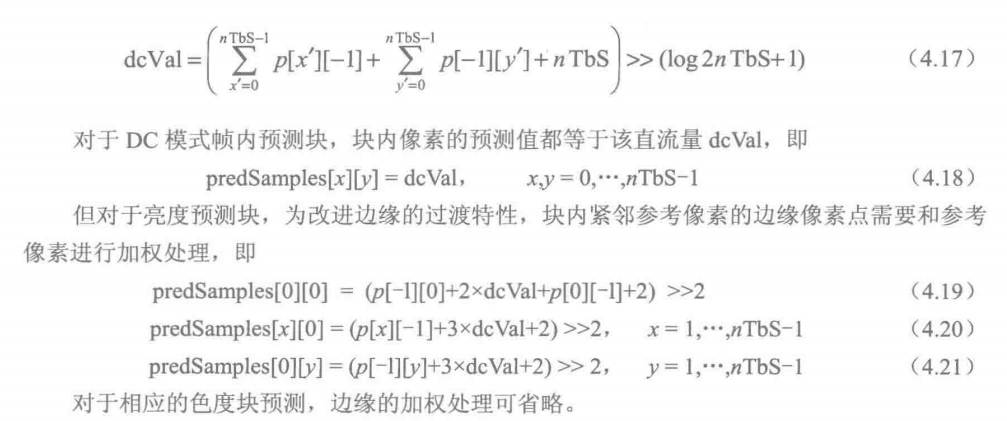 HEVC帧内预测整理_python实现hevc帧内预测代码-CSDN博客