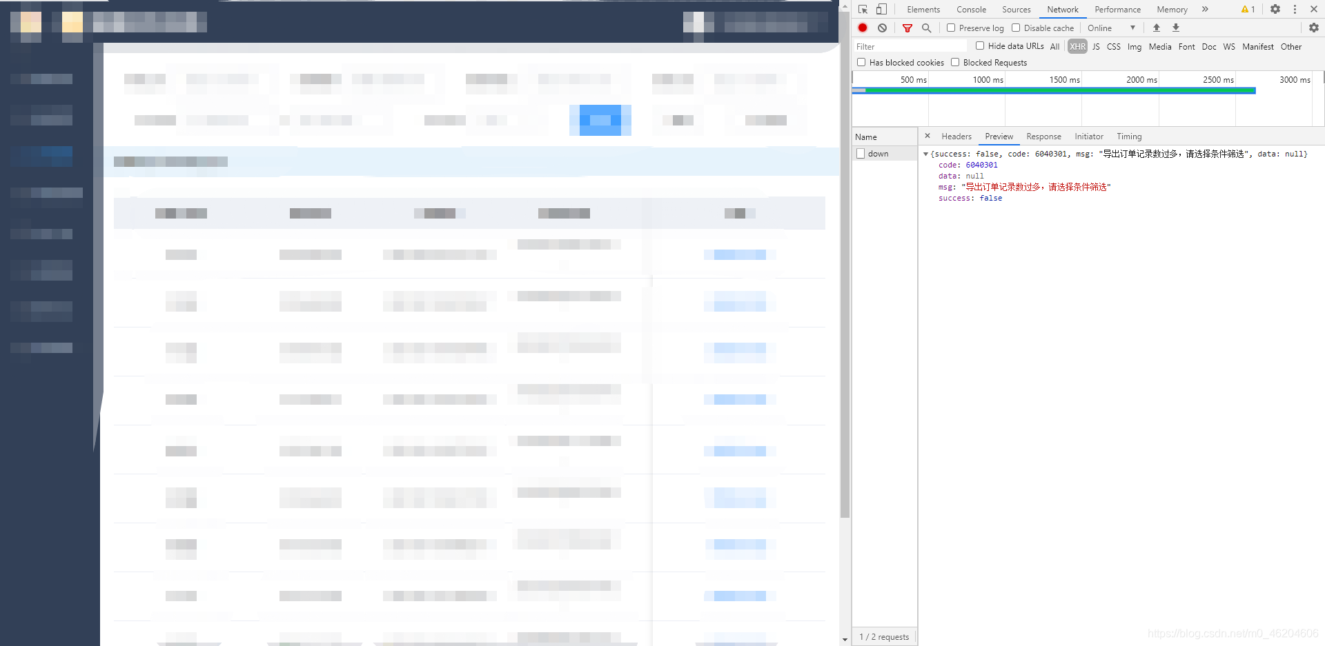 Vue文件下载:对请求异常的处理vue文件流下载没code抛异常怎么处理 Csdn博客