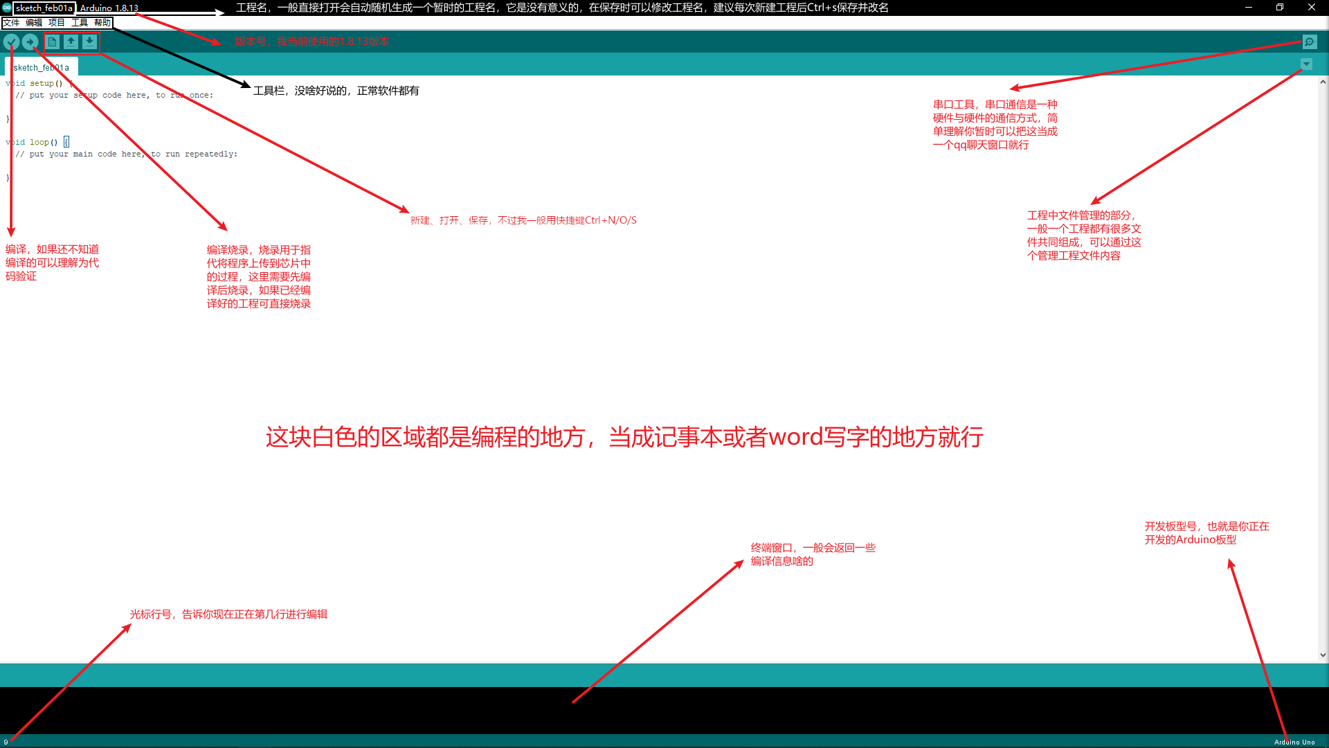 Arduino极速入门教程——两篇文章让你会用arduino（上）arduino自动格式化是什么意思 Csdn博客
