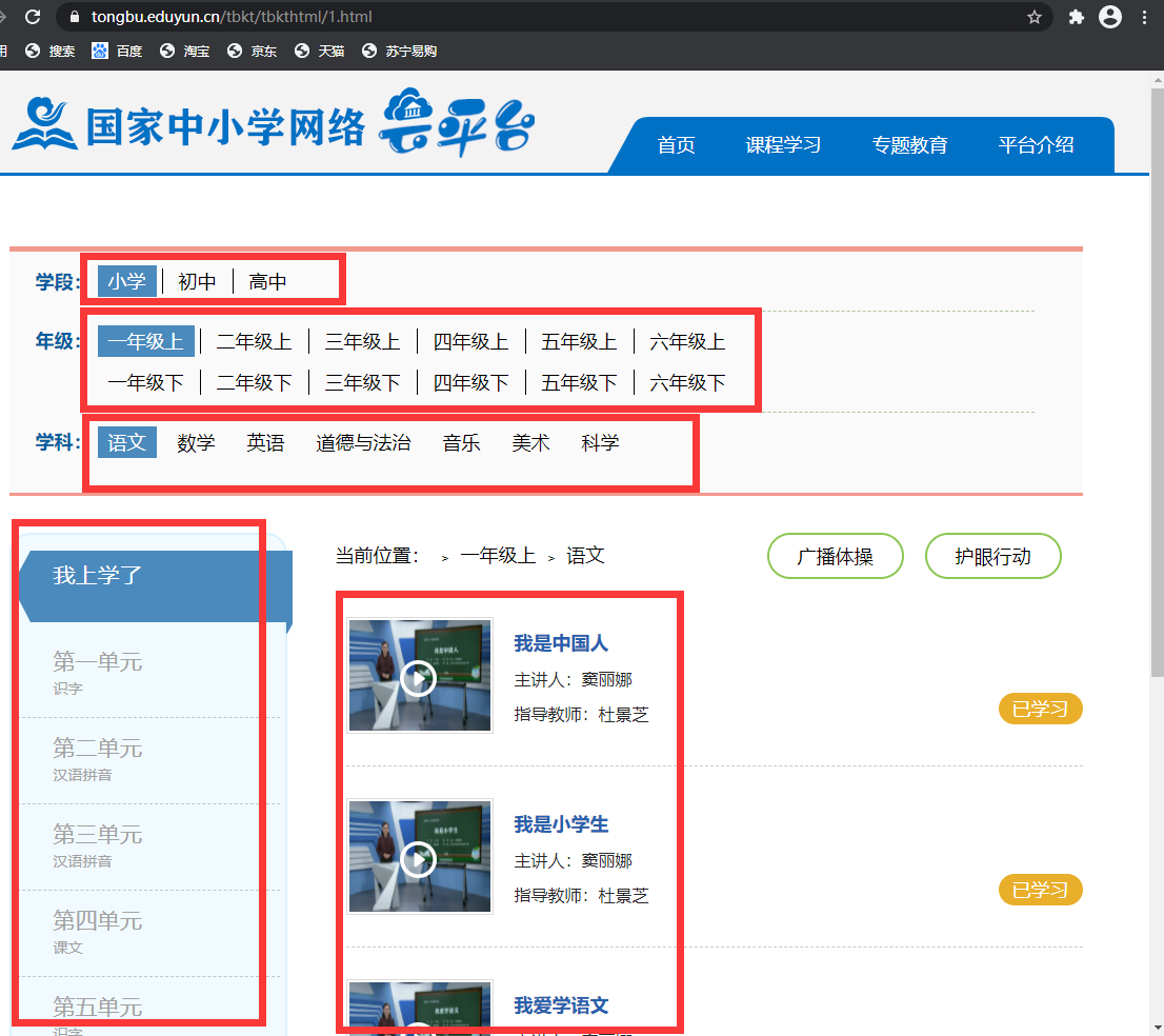 Python基于Selenium实现爬取网络视频_selenium爬取视频-CSDN博客