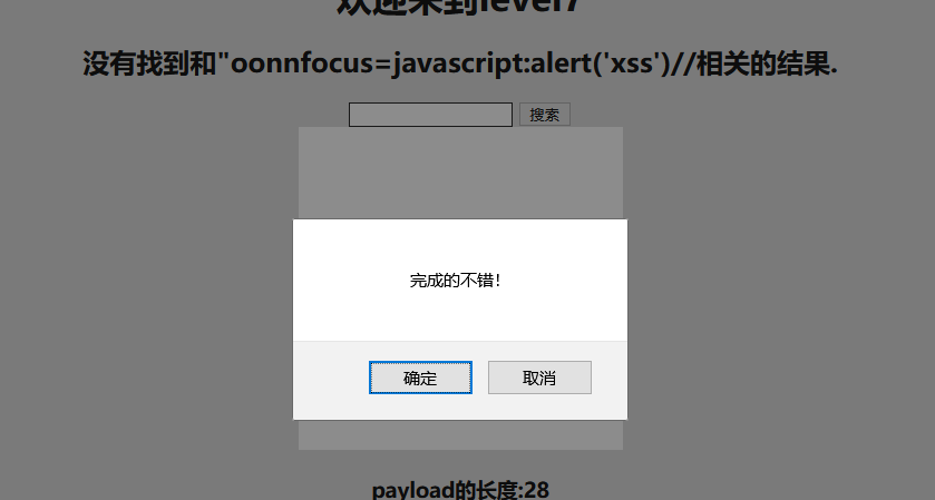xss-labs level 1-10 攻略_payload的长度:4-CSDN博客