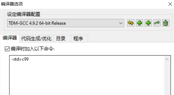 Dev-c++ 3：支持c99_devcpp运行c99-CSDN博客