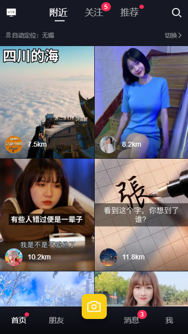 vue3.0+vant3仿快手/抖音短视频|Vue3+Vite2聊天/直播实例_vue3仿抖音视频滑动切换播放-CSDN博客