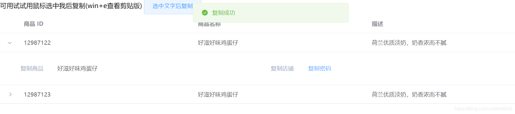 Vueelement实现点击复制功能elementui复制功能 Csdn博客