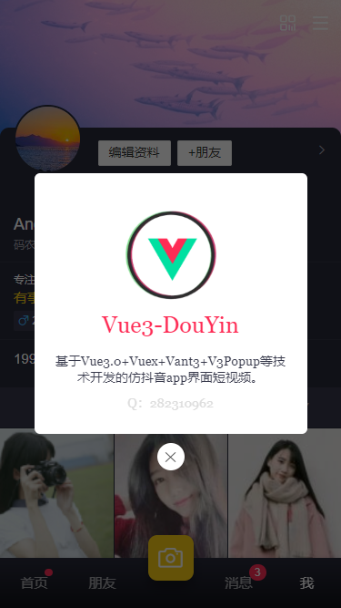vue3.0+vant3仿快手/抖音短视频|Vue3+Vite2聊天/直播实例_vue3仿抖音视频滑动切换播放-CSDN博客