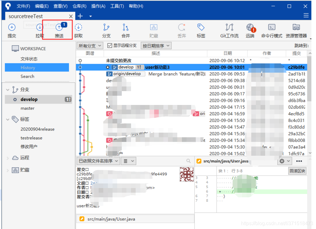 Sourcetree Gitflow 使用三 创建feature分支 Sourcetree创建feature功能 Csdn博客