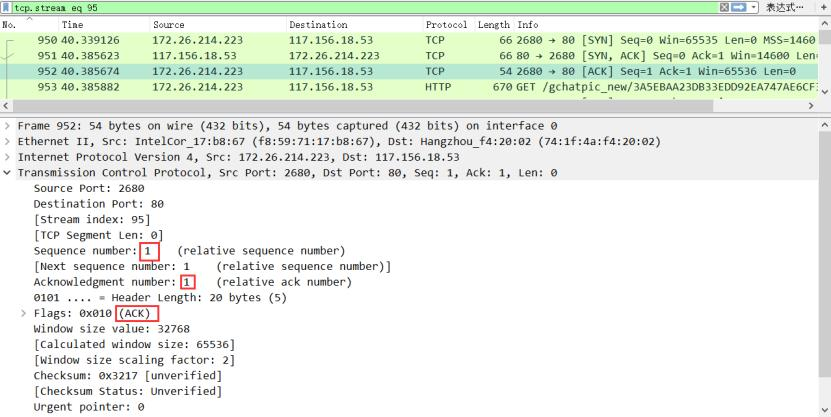 TCP的报文格式及具体内容分析，TCP三次握手（从wireshark捕获到的TCP包观察）_tcp.stream eq-CSDN博客