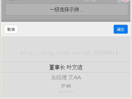 MUI框架学习——picker选择器(PopPicker)_mui.poppicker-CSDN博客