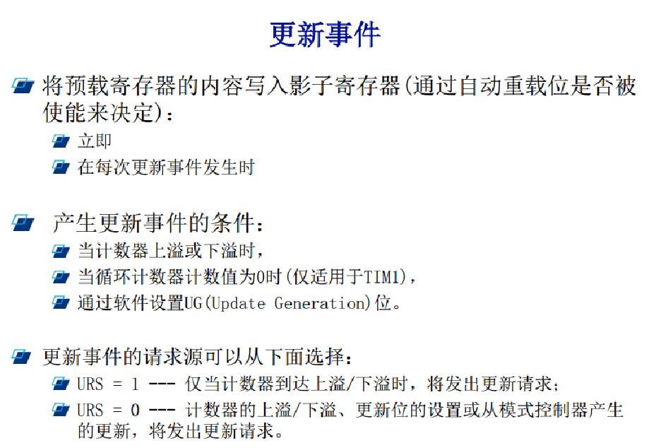 Stm32精英版（正点原子stm32f103zet6开发板）学习篇11——定时器（中断、pwm、输入捕获）stm32 什么是crr Csdn博客 