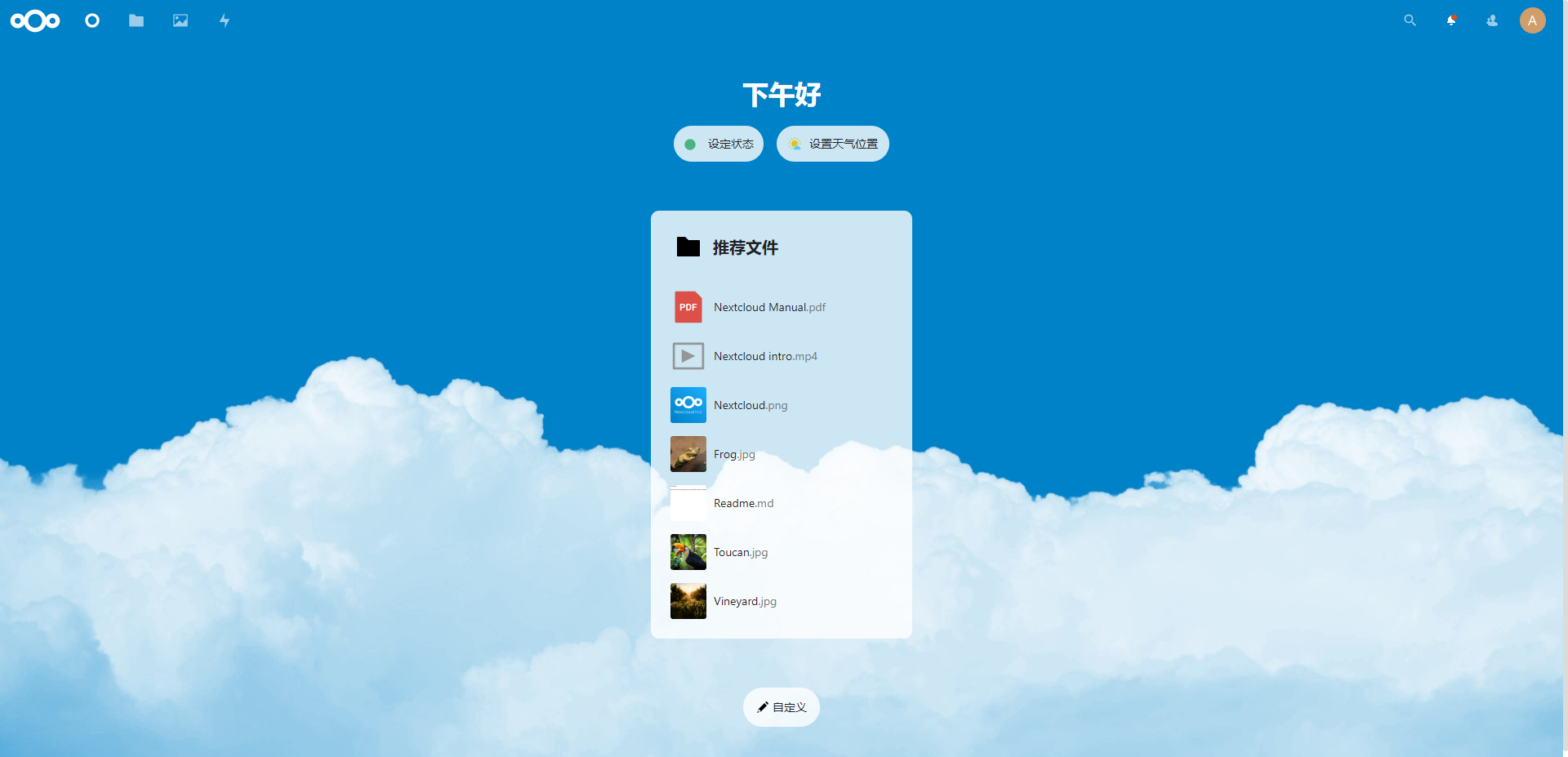 unraid 下 nextcloud 的偏保姆级搭建教程_unraid nextcloud-CSDN博客