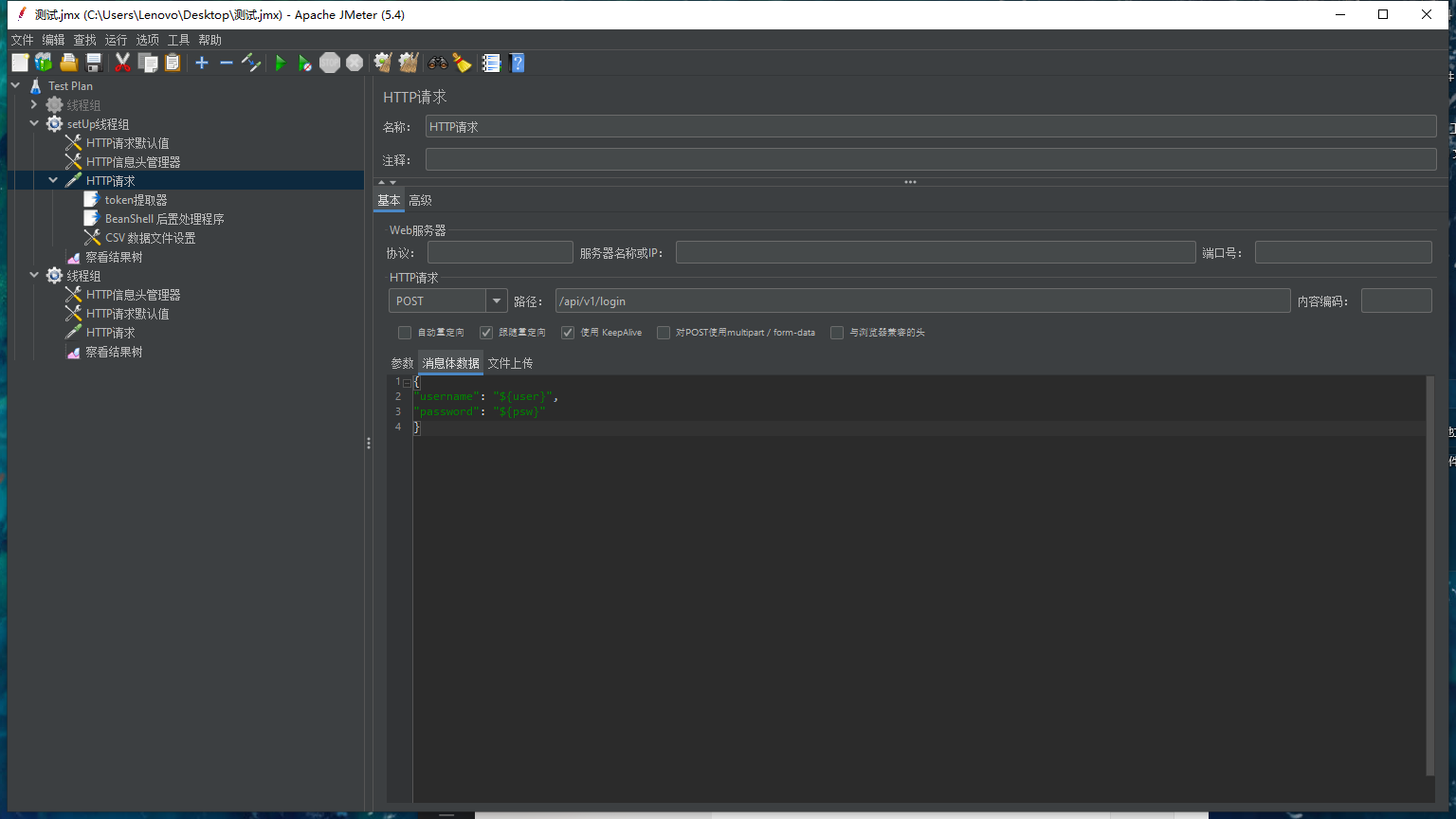 JMeter_setUp 实现用户先登录_jmeter 前置登录-CSDN博客