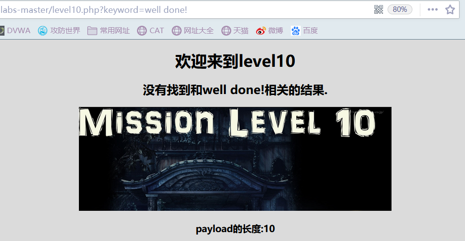 xss-labs level 1-10 攻略_payload的长度:4-CSDN博客