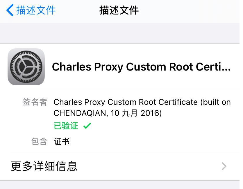 用charles手机抓包，遇到全部是connection的方法，返回的都是Connection established，解决方法如下_200 ...