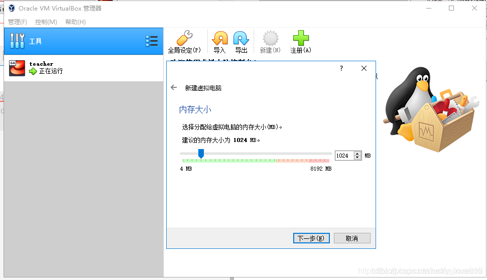 Oracle Vm Virtualbox 如何建立linux虚拟系统 暮色里de白雪檐的博客 Csdn博客