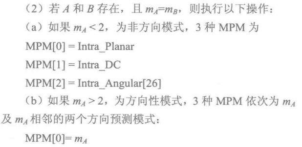 HEVC帧内预测整理_python实现hevc帧内预测代码-CSDN博客