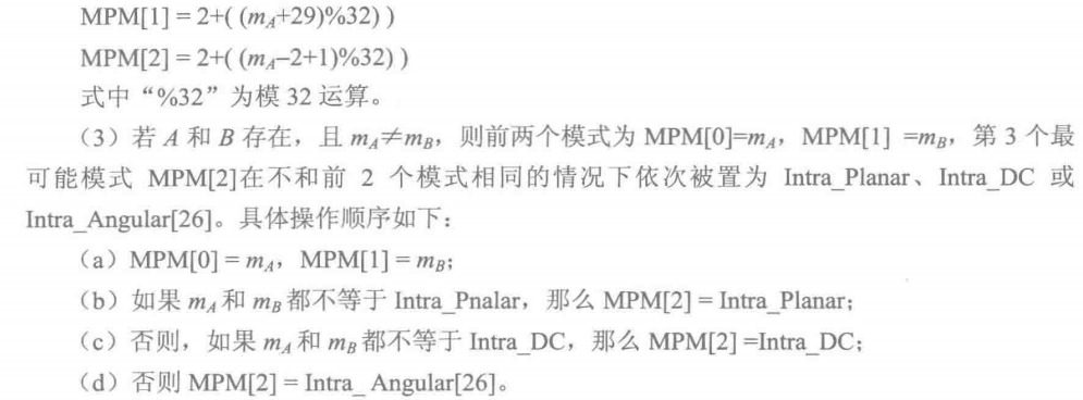 HEVC帧内预测整理_python实现hevc帧内预测代码-CSDN博客