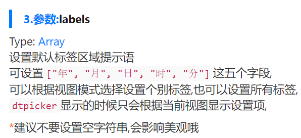 MUI框架学习——picker选择器(dtpicker)_mui.dtpicker_敲键盘的兔子的博客-CSDN博客