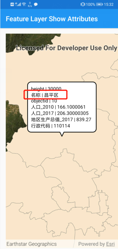ArcGIS Runtime SDK for Android 100消息弹窗显示要素信息_android arcgis callout.setlocation-CSDN博客