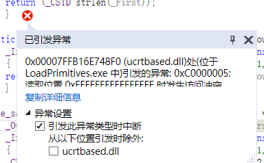 0x00007FFB16E748F0(ucrtbased.dll)处（位于xxx.exe中）引发的异常：0xC0000005:读取位置 ...