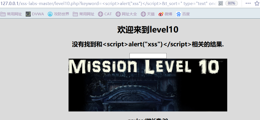 xss-labs level 1-10 攻略_payload的长度:4-CSDN博客