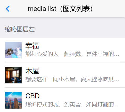 MUI框架学习——根据数据库动态生成图文列表_mui实现列表-CSDN博客
