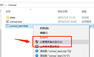 『Consul』Consul数据持久化配置并且注册为Windows服务_consul 配置中心 持久化-CSDN博客