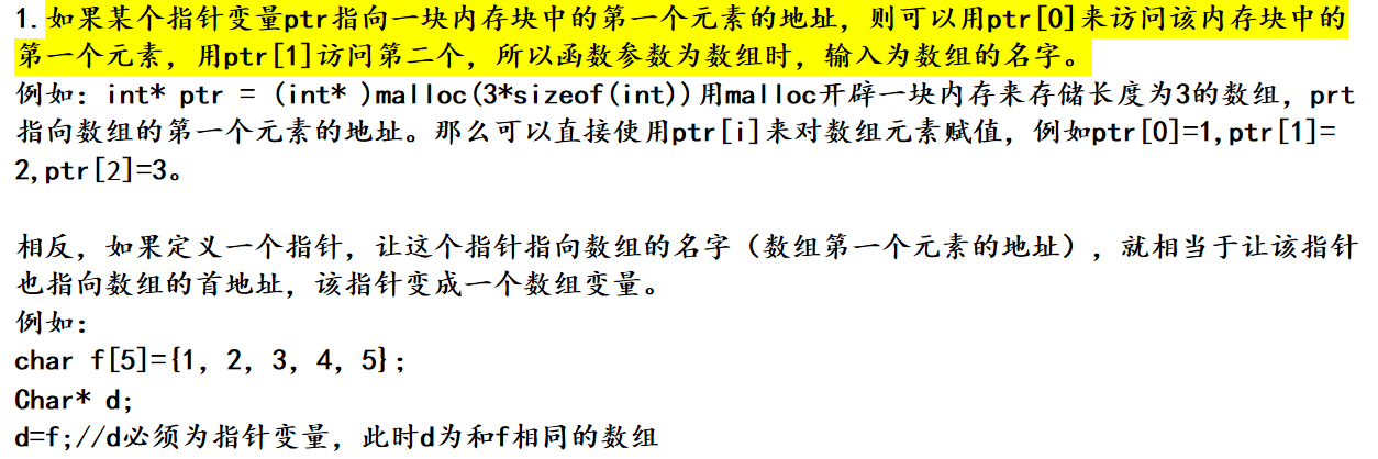 int a[n]与int* a=(int*)malloc(sizeof(int)*n)的区别与联系-CSDN博客