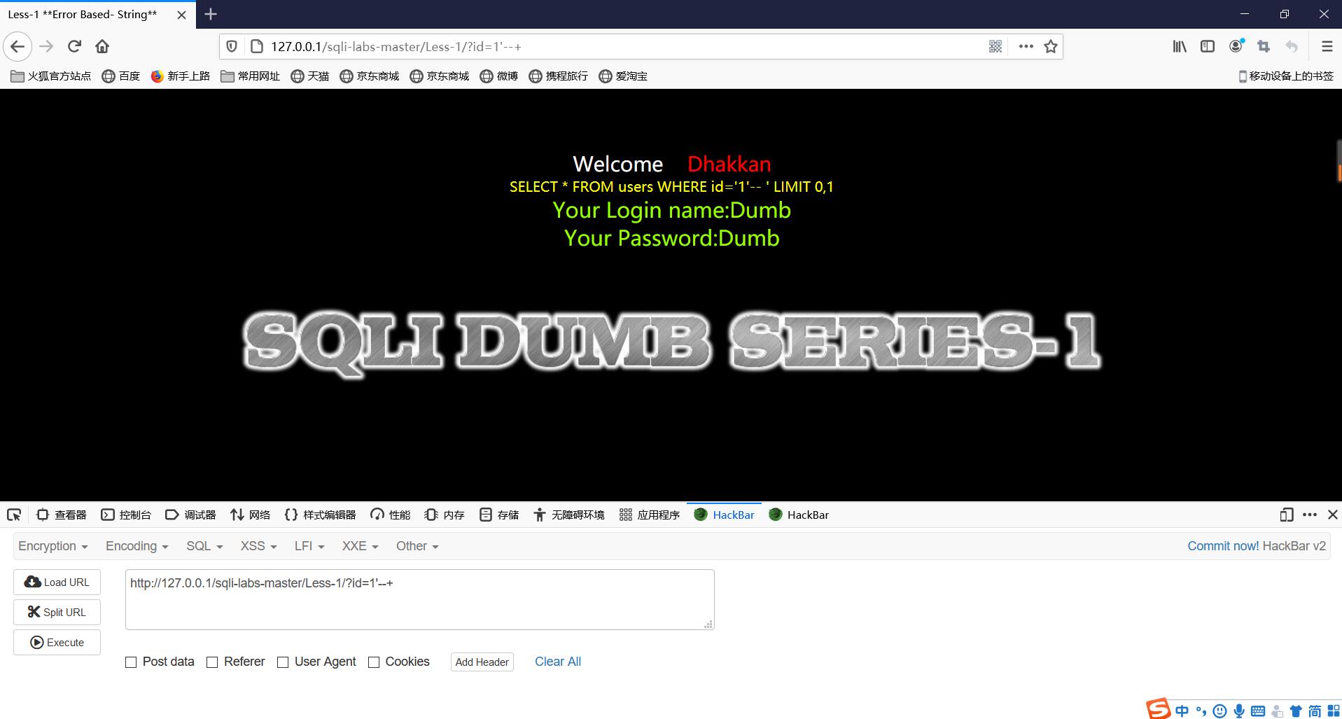 Sql注入之sqli Labs系列教程less1 10详解less8sql答案注入4、猜解security库中users数据表的password字段结果截图。 Csdn博客 