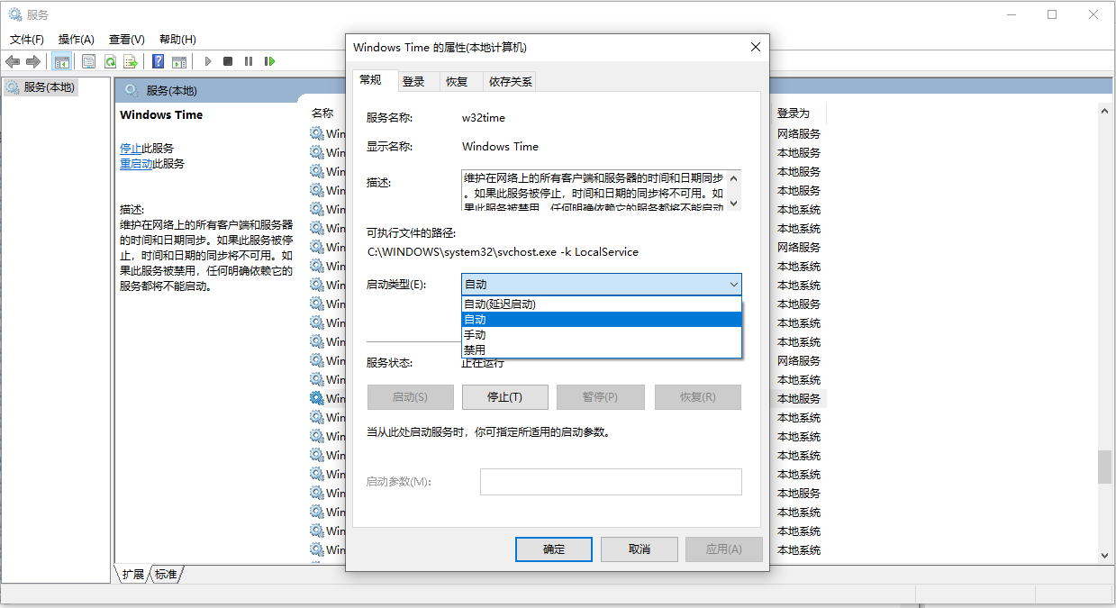 Windows系统下的NTP时间同步_window server 2019时间怎么同步ntp时间-CSDN博客