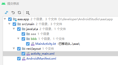 AndroidManifest.xml中的package和build.gradle中的applicationId的区别_manifest package-CSDN博客